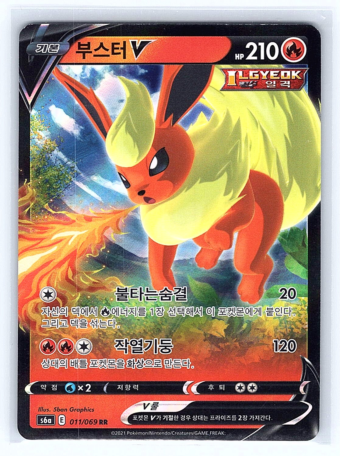 2021 Pokemon Eevee Heroes Flareon V Korean #011 on Kronozio