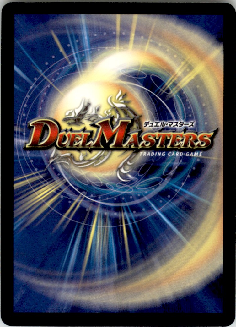 2003 Duel Masters Shogakukan Tentacle Worm #89/110 on Kronozio
