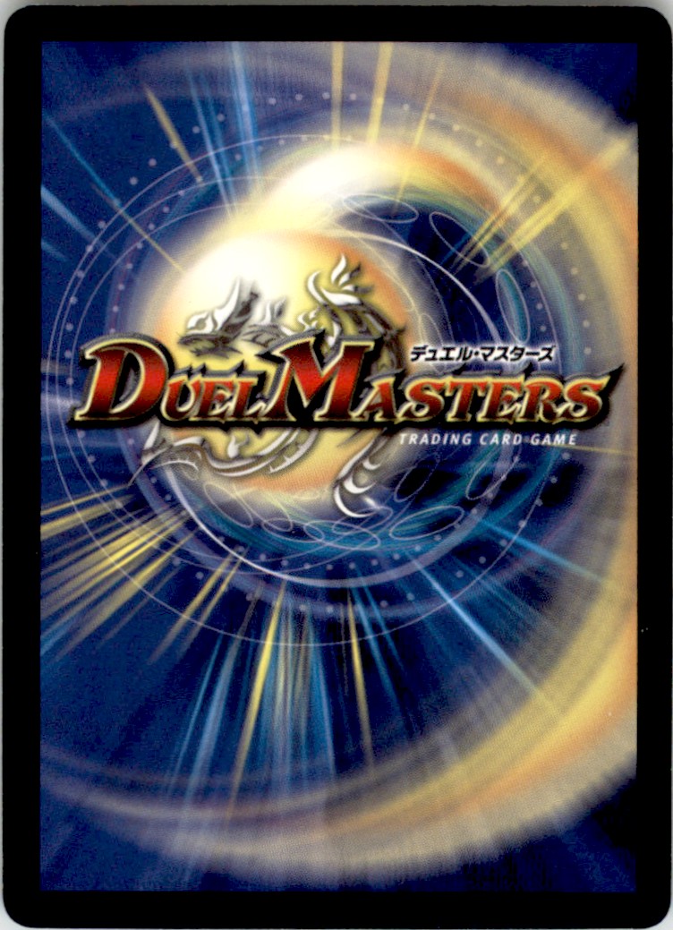 2003 Duel Masters Shogakukan Ves, the Oracle #77/110 on Kronozio