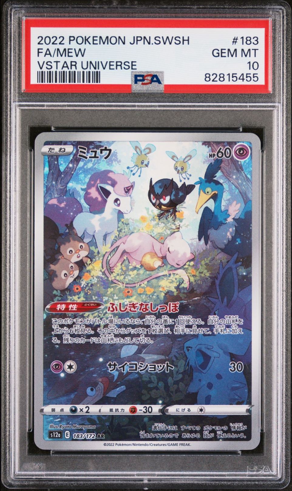 2023 Pokemon Vstar Universe Pokemon Vstar Universe Mew on Kronozio