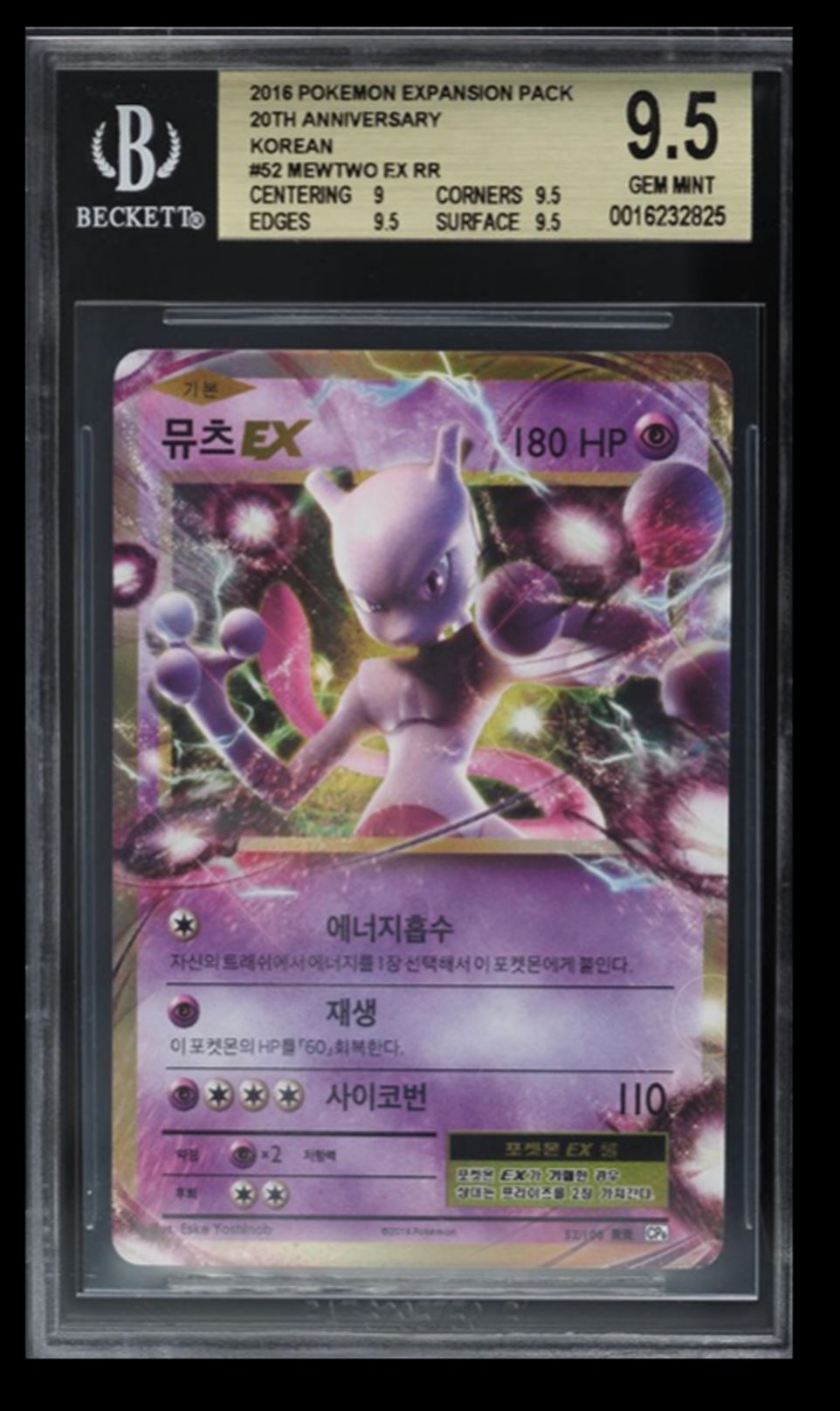 2016 Pokemon Expansion Pack 20th Anniversary Mewtwo EX #52 on Kronozio