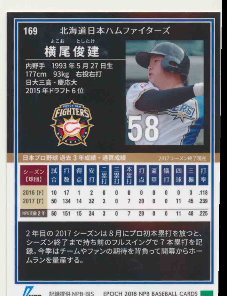 2018 Epoch Base Toshitake Yokoo #169 on Kronozio
