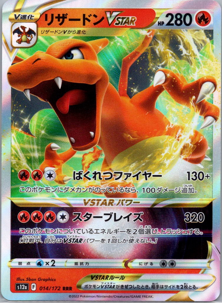 2022 vstar universe Charizard VSTAR #014/172 on Kronozio
