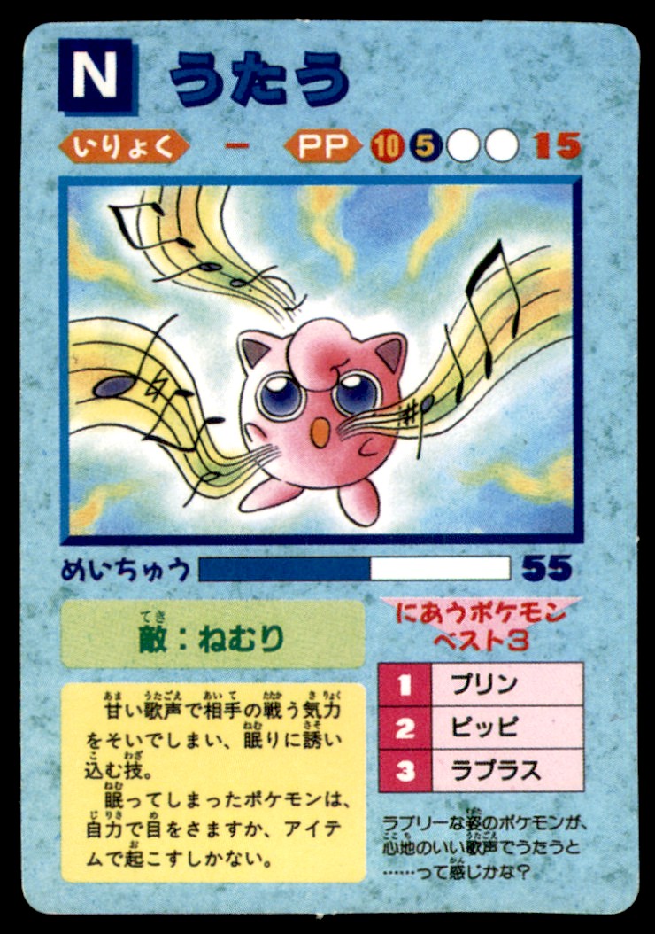 1999 Pokemon Vending Machine Sticker Ash Pikachu on Kronozio