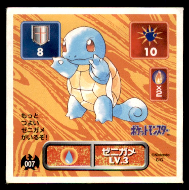 1996 Pokemon Amada Hyper Sticker Collection Part 1 Squirtle #007 on ...