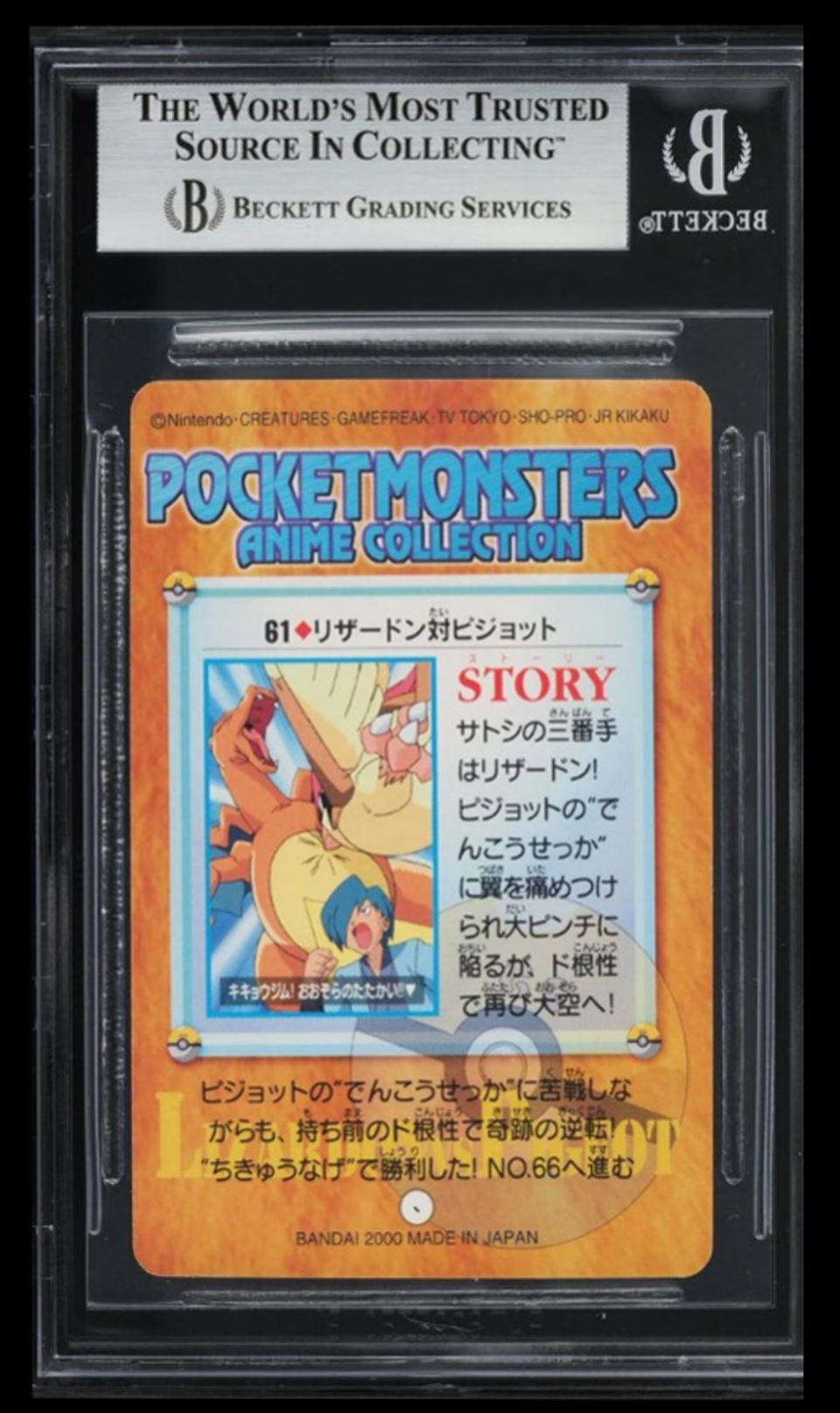 2000 Pokemon Bandai Carddass Anime Collection Charizard & Pidgeot #61 ...